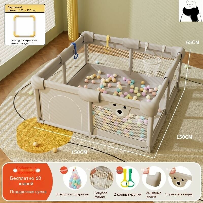 Манеж детский игровой 150x150 CM Нет игрового коврика, Забор для новорожденных