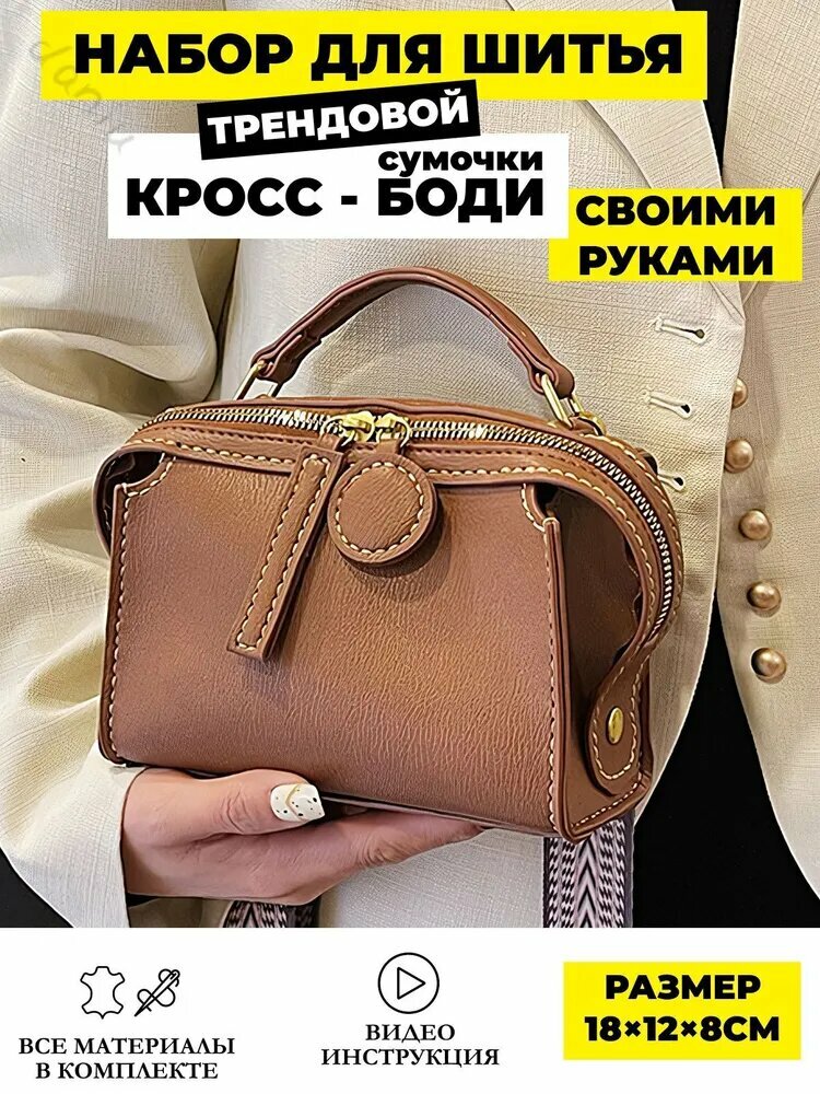 Набор для шитья аксессуаров.，（Рекомендуемые качественные продукты）