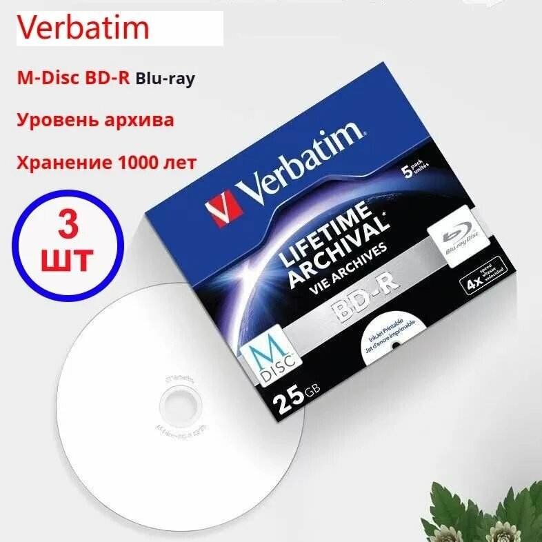 Verbatim Диск для записи BD-R, 25 ГБ, 3 шт