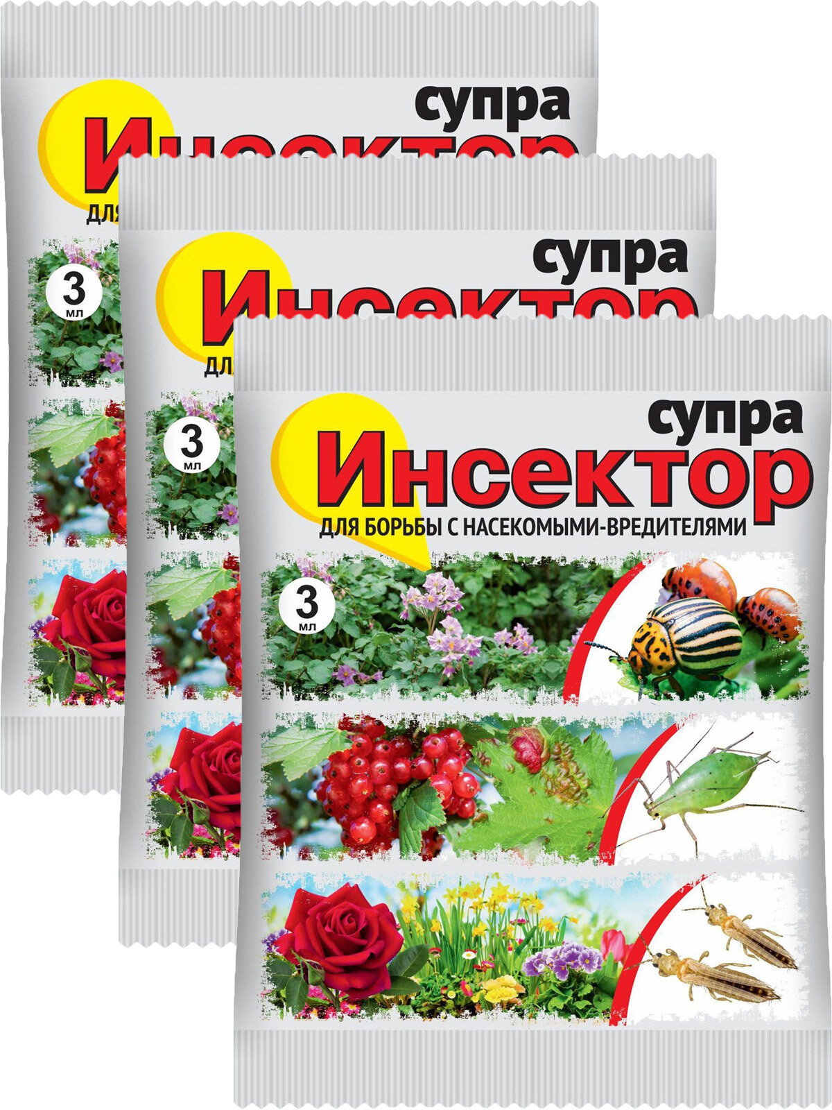 Инсектор Супра, средство для защиты растений от насекомых-вредителей, 3 мл х 3 шт