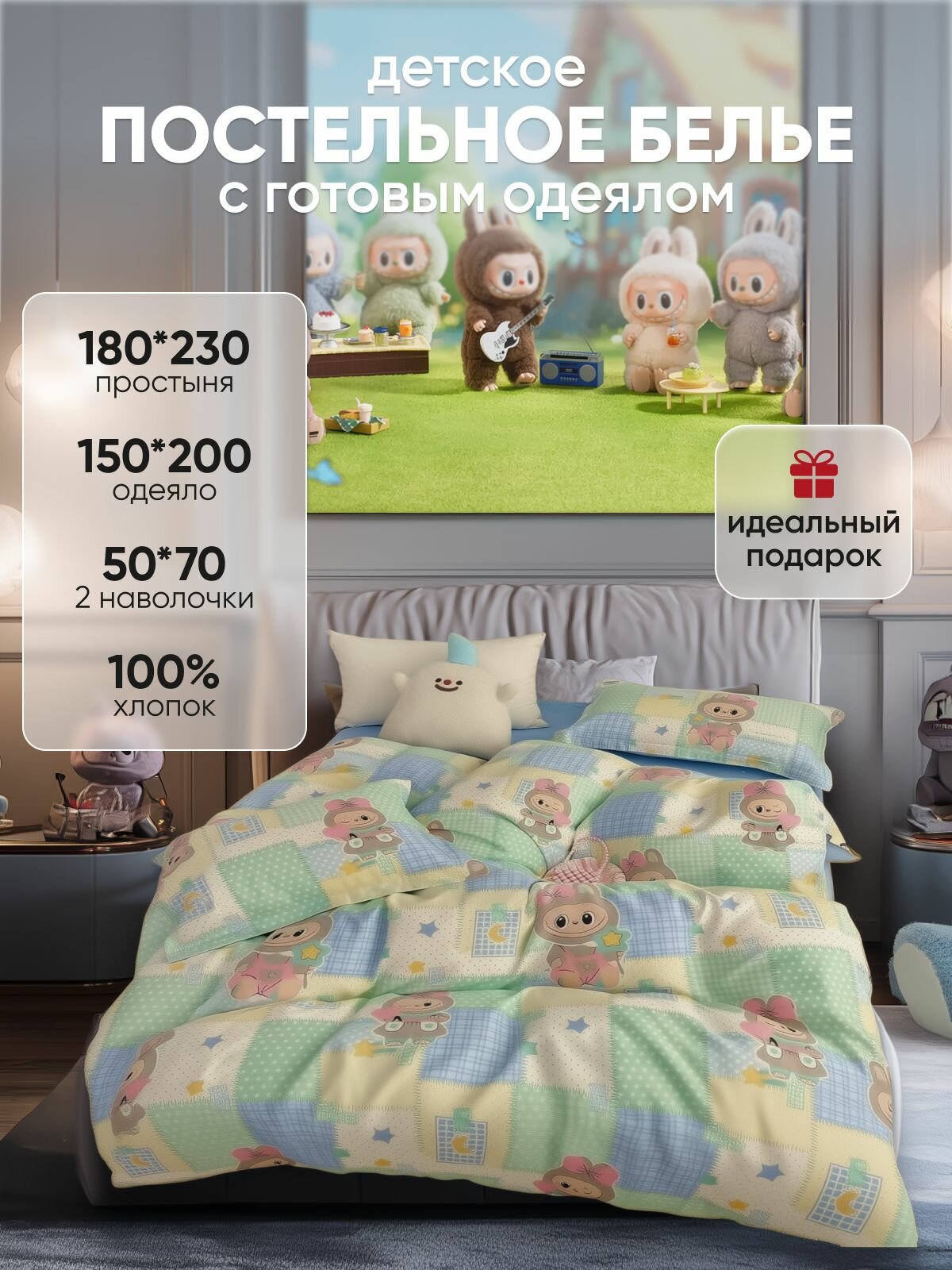 Детский комплект постельного белья с одеялом Santfair , Сатин Люкс , хлопок 100% 1,5 спальный