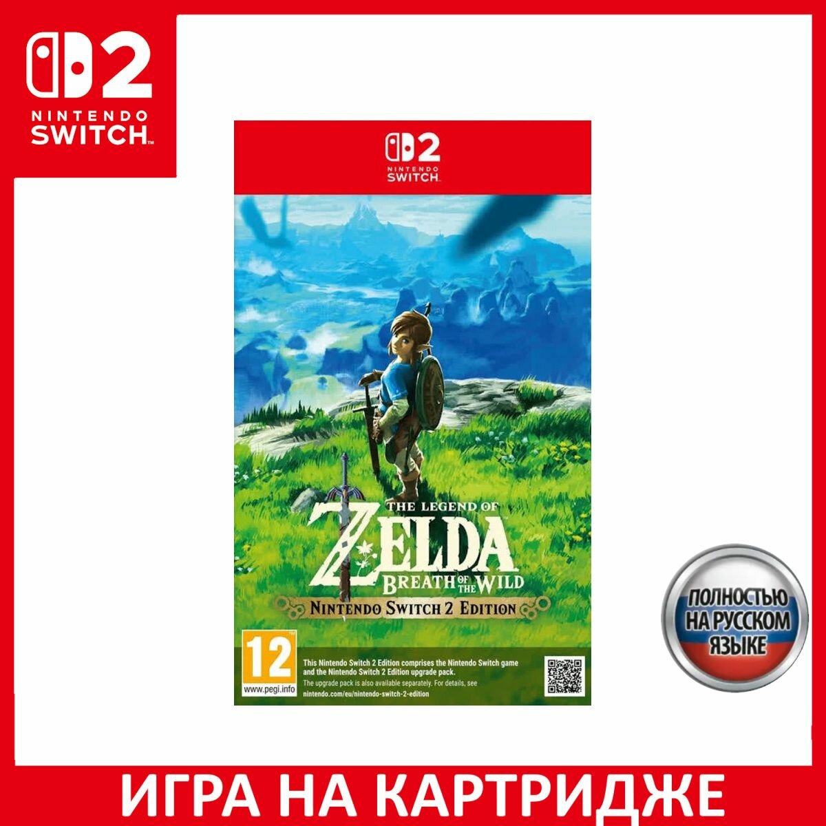 Игра The Legend of Zelda Breath of the Wild Nintendo Switch 2 Edition Русская Версия (Switch 2)
