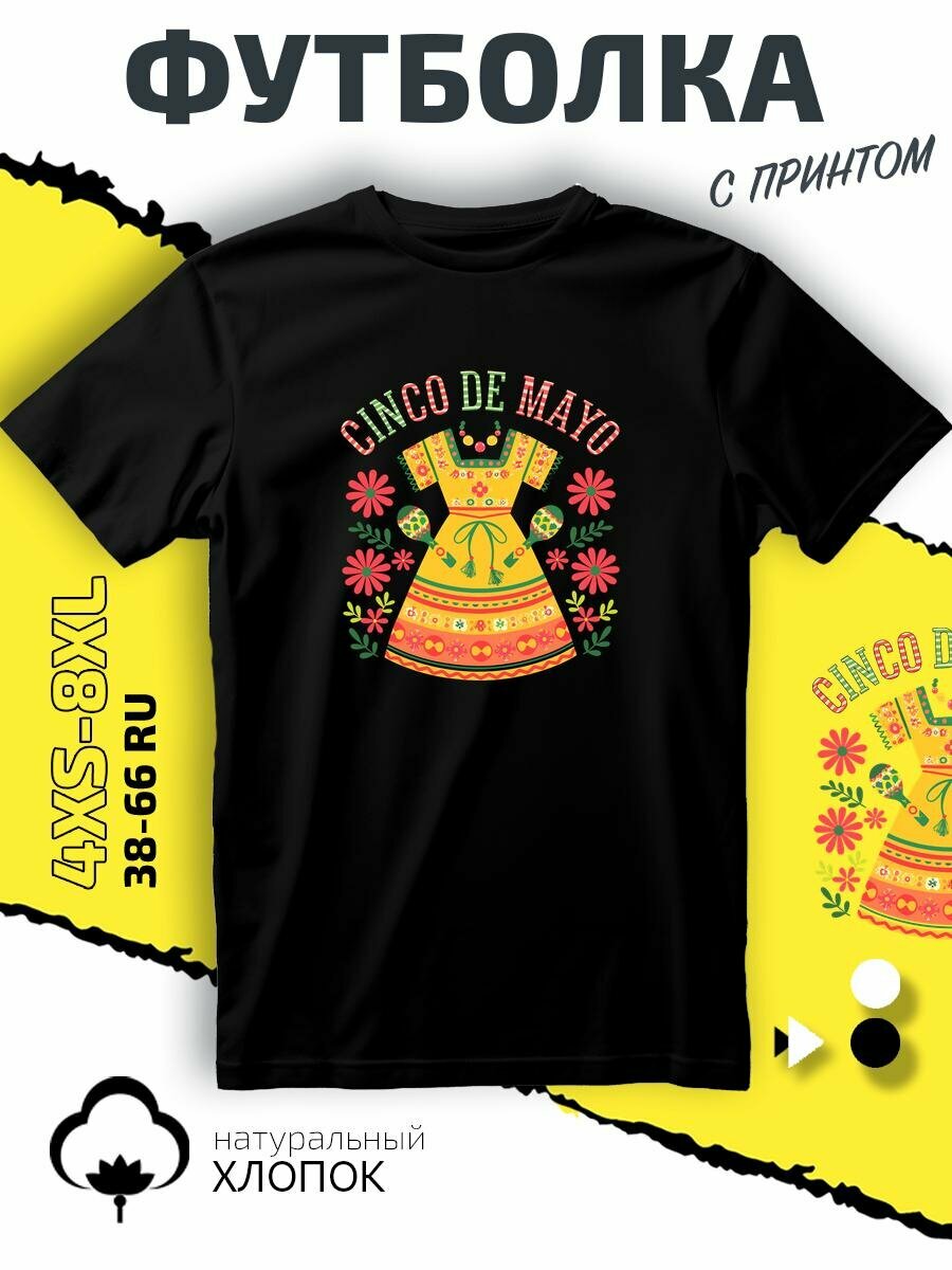 Футболка Платье Cinco de Mayo праздник
