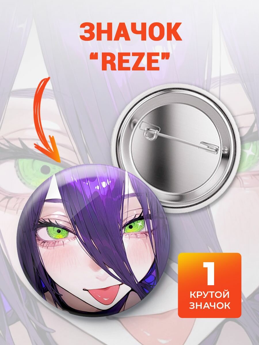 Значок