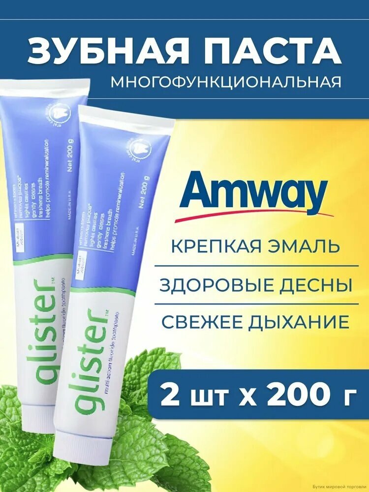 Зубная паста