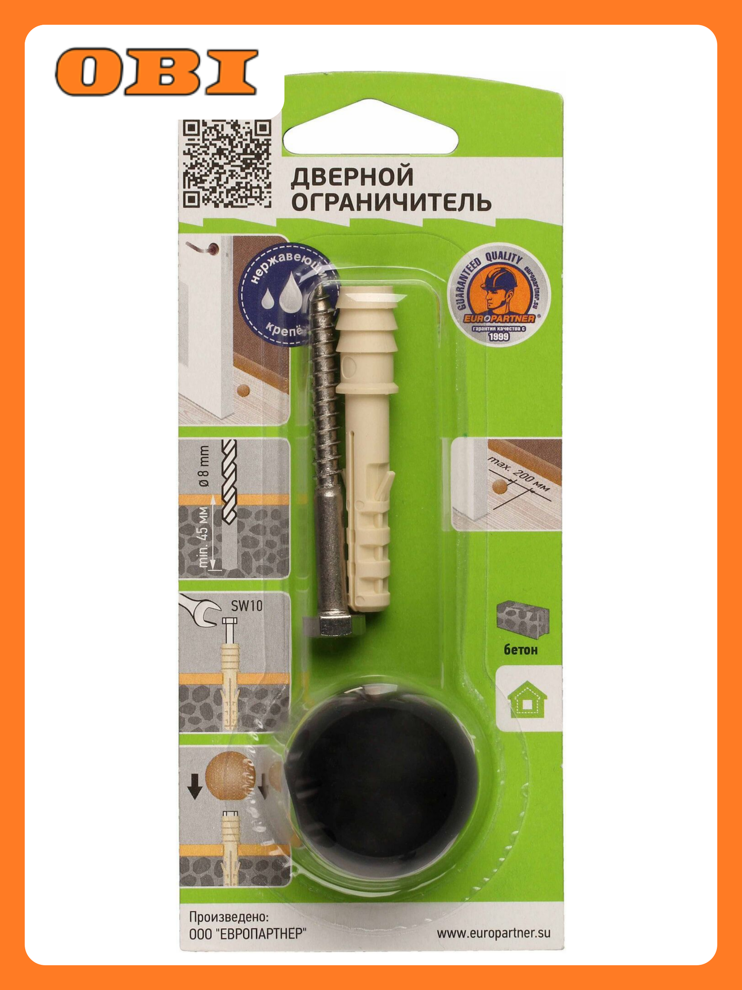 Дверной стопор Европартнер черный