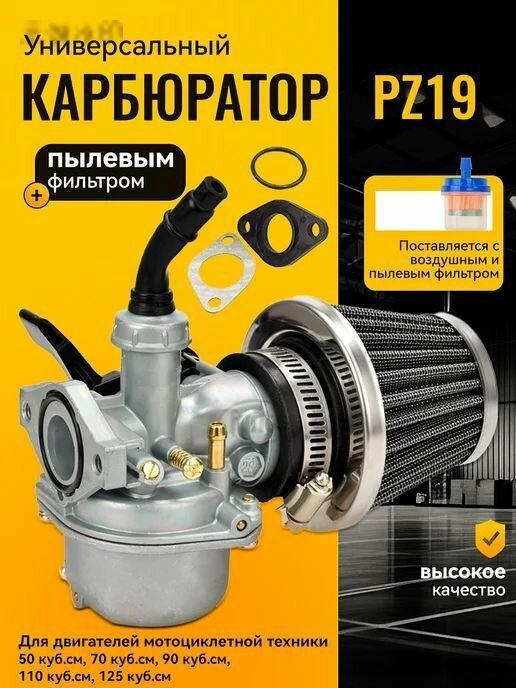 Карбюратор для мототехники