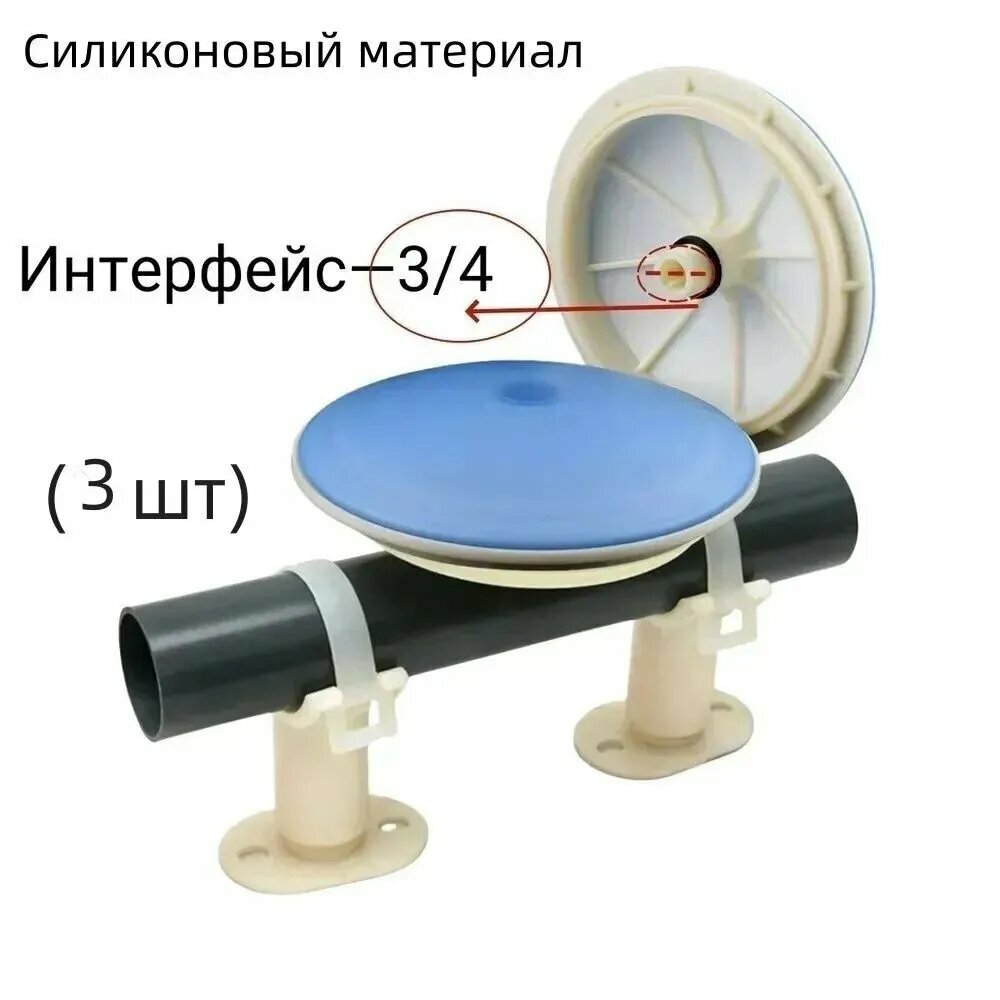 Дисковый аэратор 300LC 300 мм, подключение 3/4' (3-шт)
