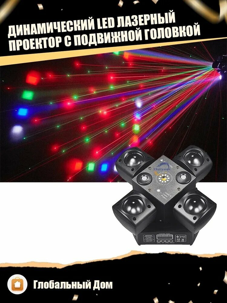 Диско-шар