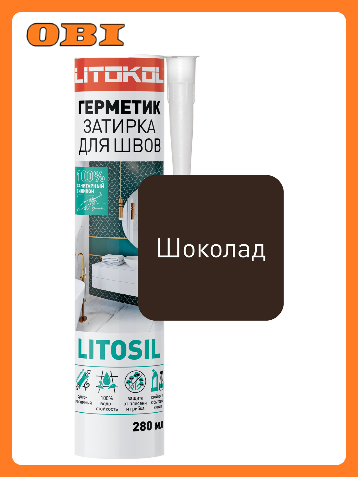 Герметик-затирка LITOKOL LITOSIL, силиконовый, для наружных и внутренних работ, 280мл