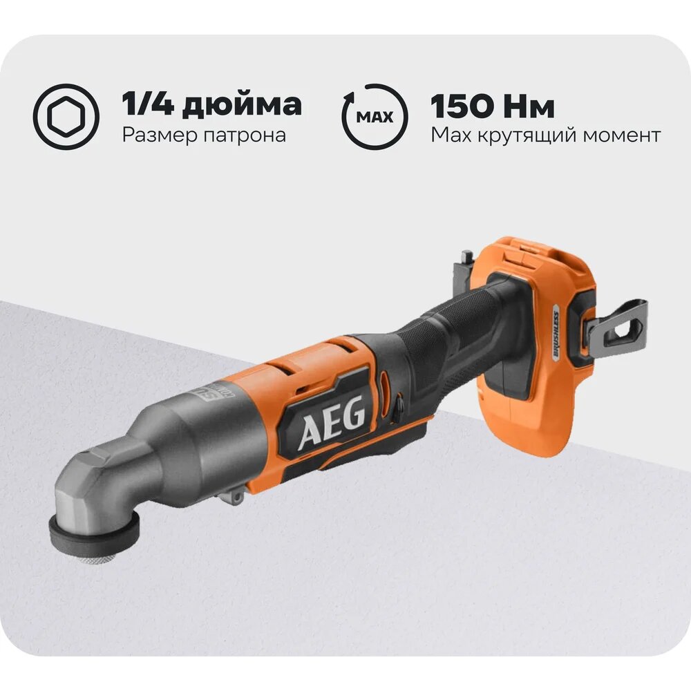 Бесщеточный угловой ударный винтоверт AEG PRO18V с подсветкой, профессионального уровня, шестигранным патроном