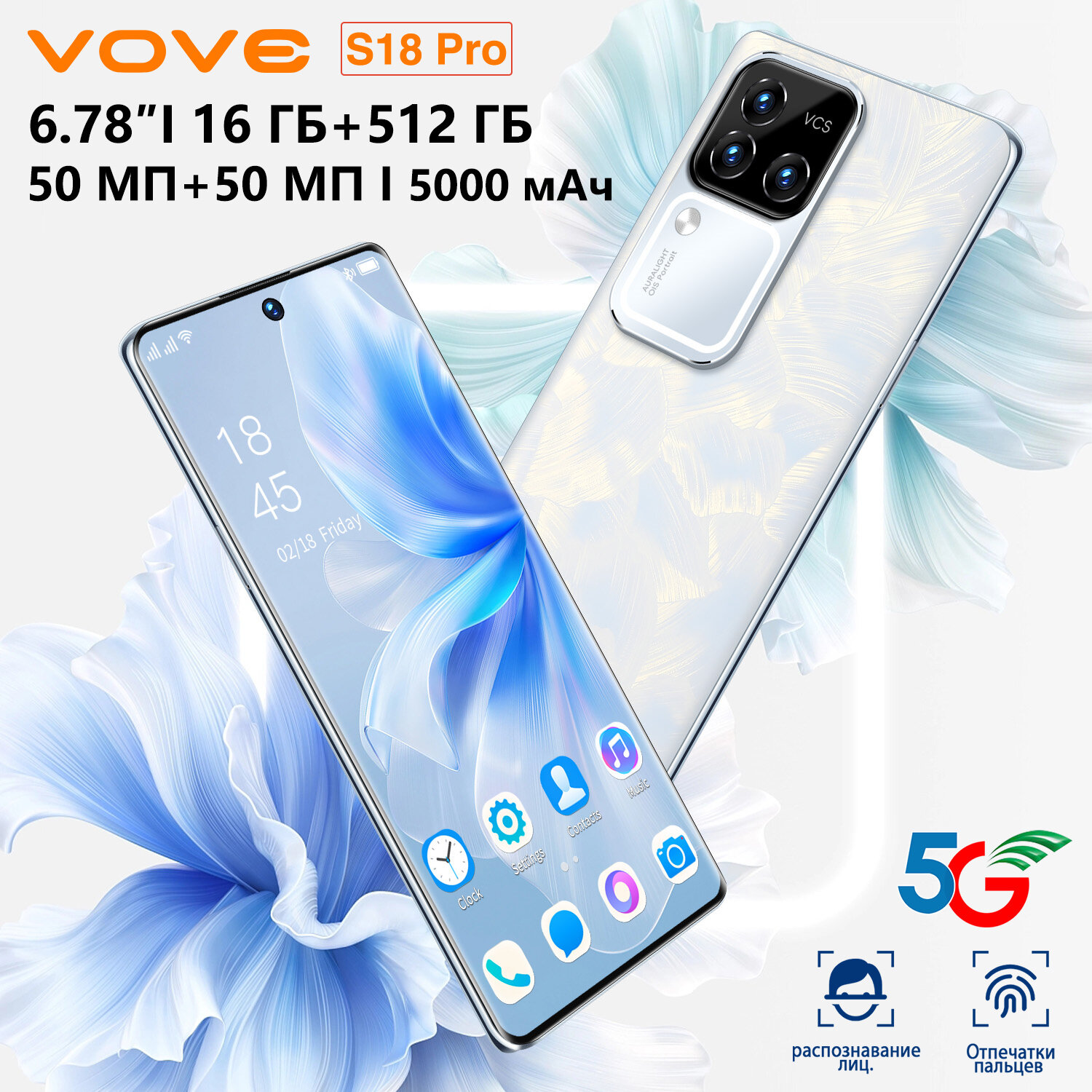 Смартфон S18 Pro，16gb+512gb, 6.78" Full HD, 90Hz, LiDAR, белый-- Простое управление, громкий звук