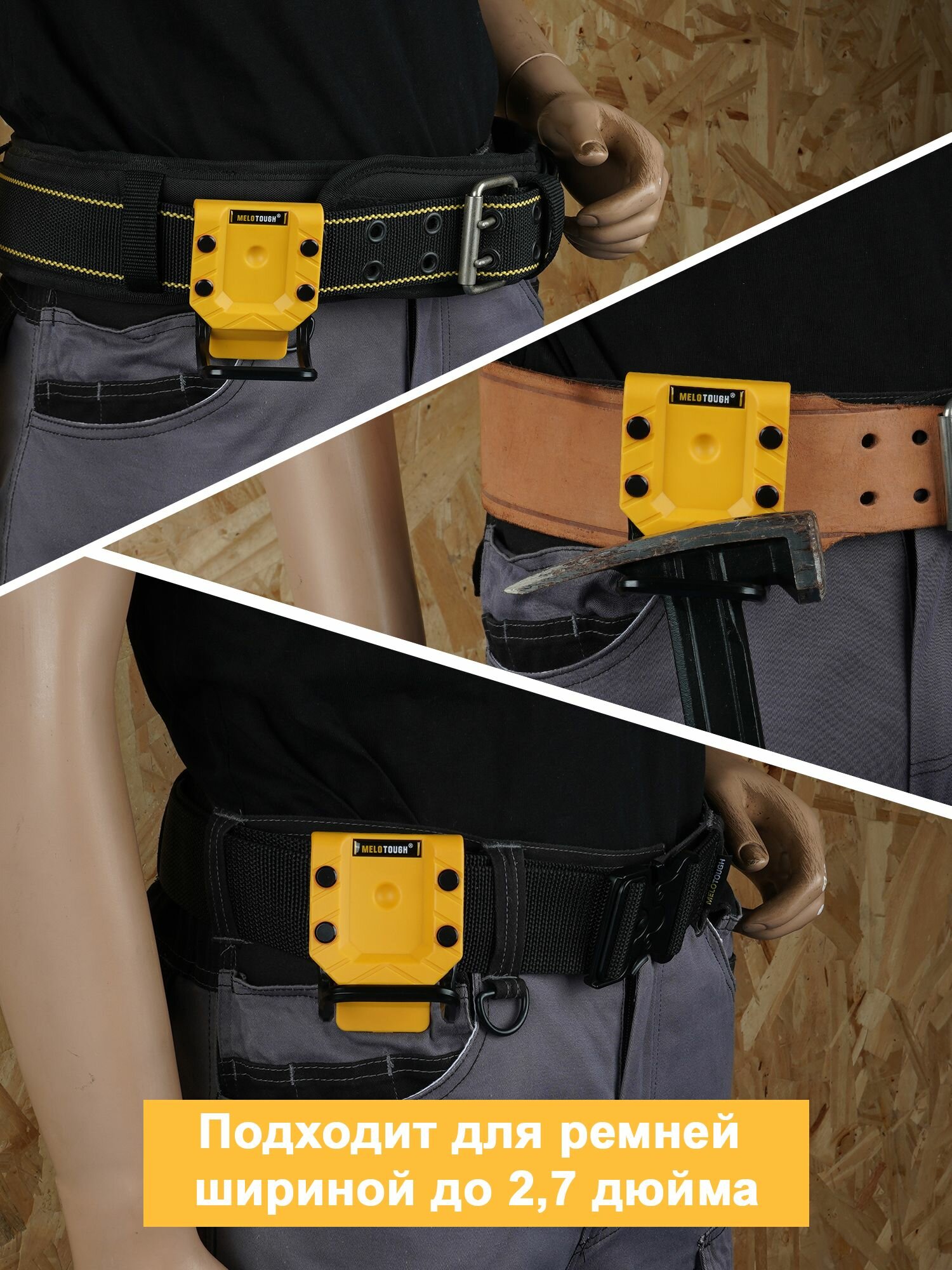 Набор аксессуаров для инструментов, держатель, пряжка для ремня, подвеска 3 в 1, для рабочих и любителей DIY, MBH01-Yellow