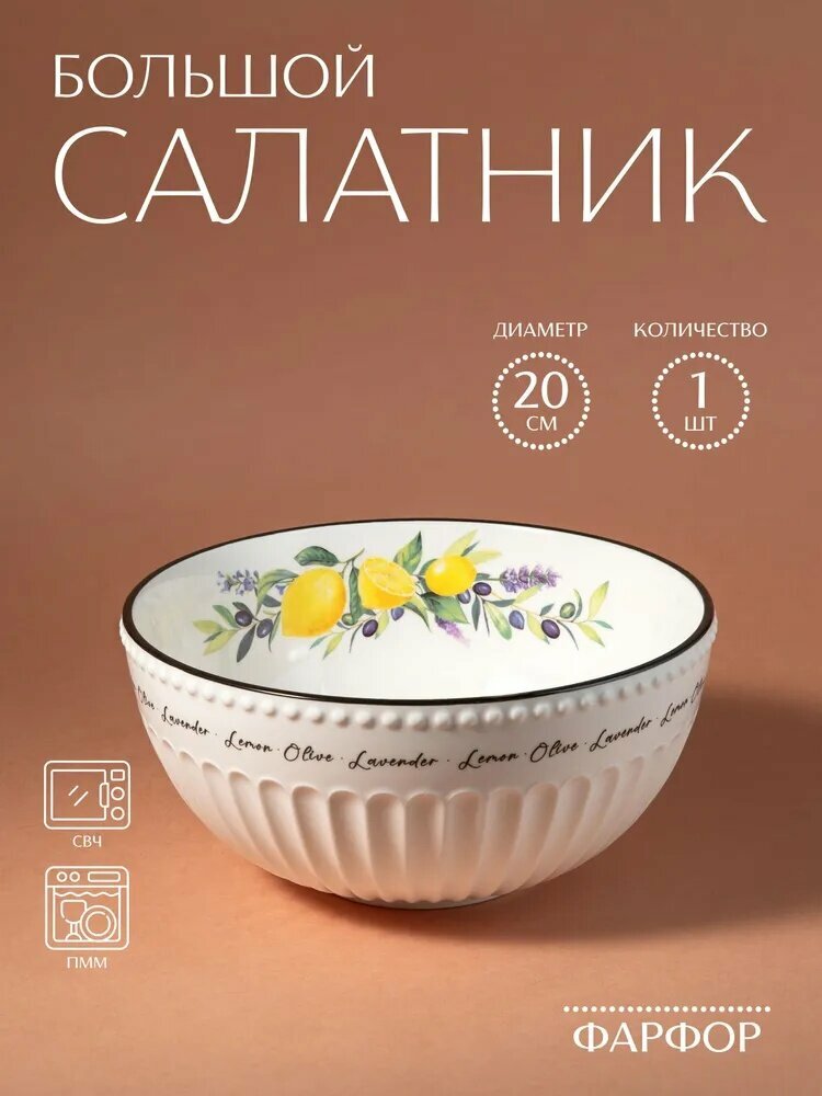 Aura of Bohemia Салатник "Фрукты" 1, 8 мл 1 шт белый базовое исполнение модели серии