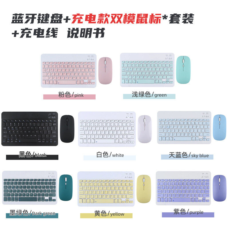 Bluetooth Keyboard для iPad, планшетов, Magic Control, магнитное присоединение, беспроводной, набор для зарядки, кросс-граничный, 10-дюймовая клавиатура + двухрежимная заряжаемая, черный