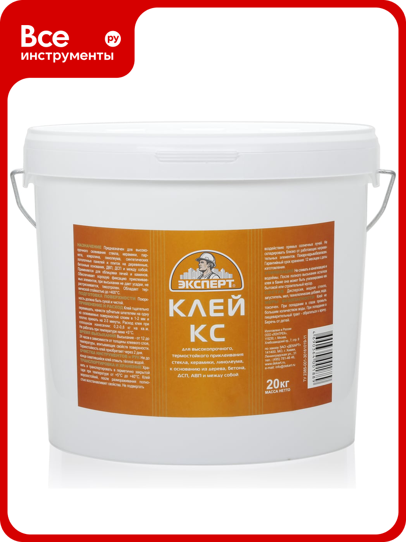 Клей эксперт КС 20 кг 17714, для приклеивания стекла, для работ по облицовке печей