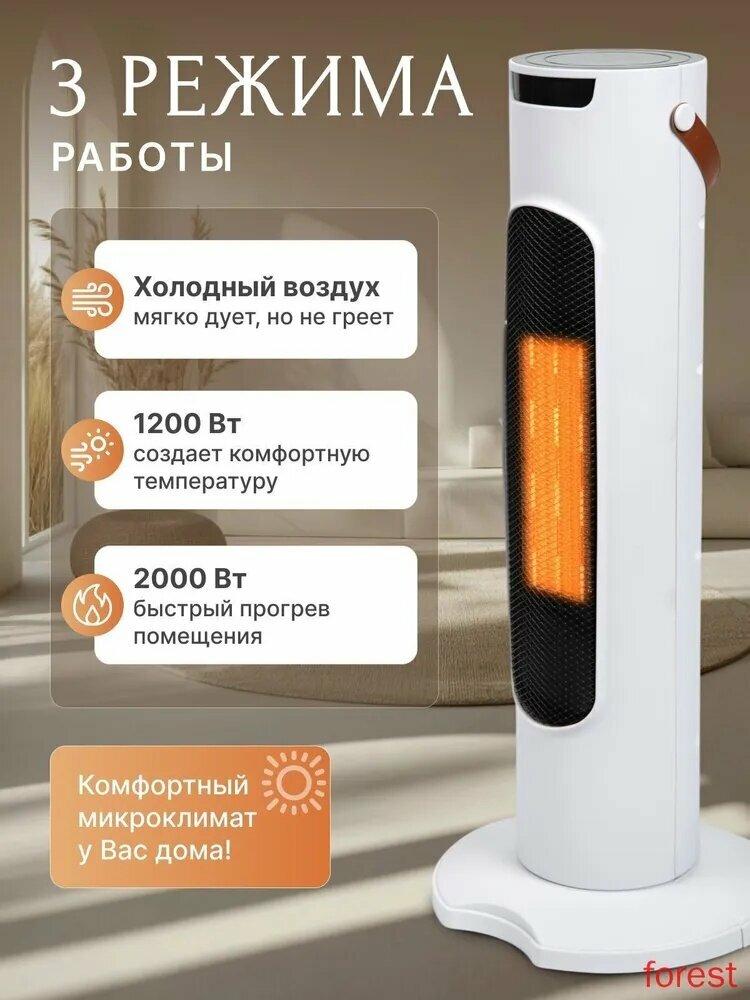 Обогреватель — фото 1