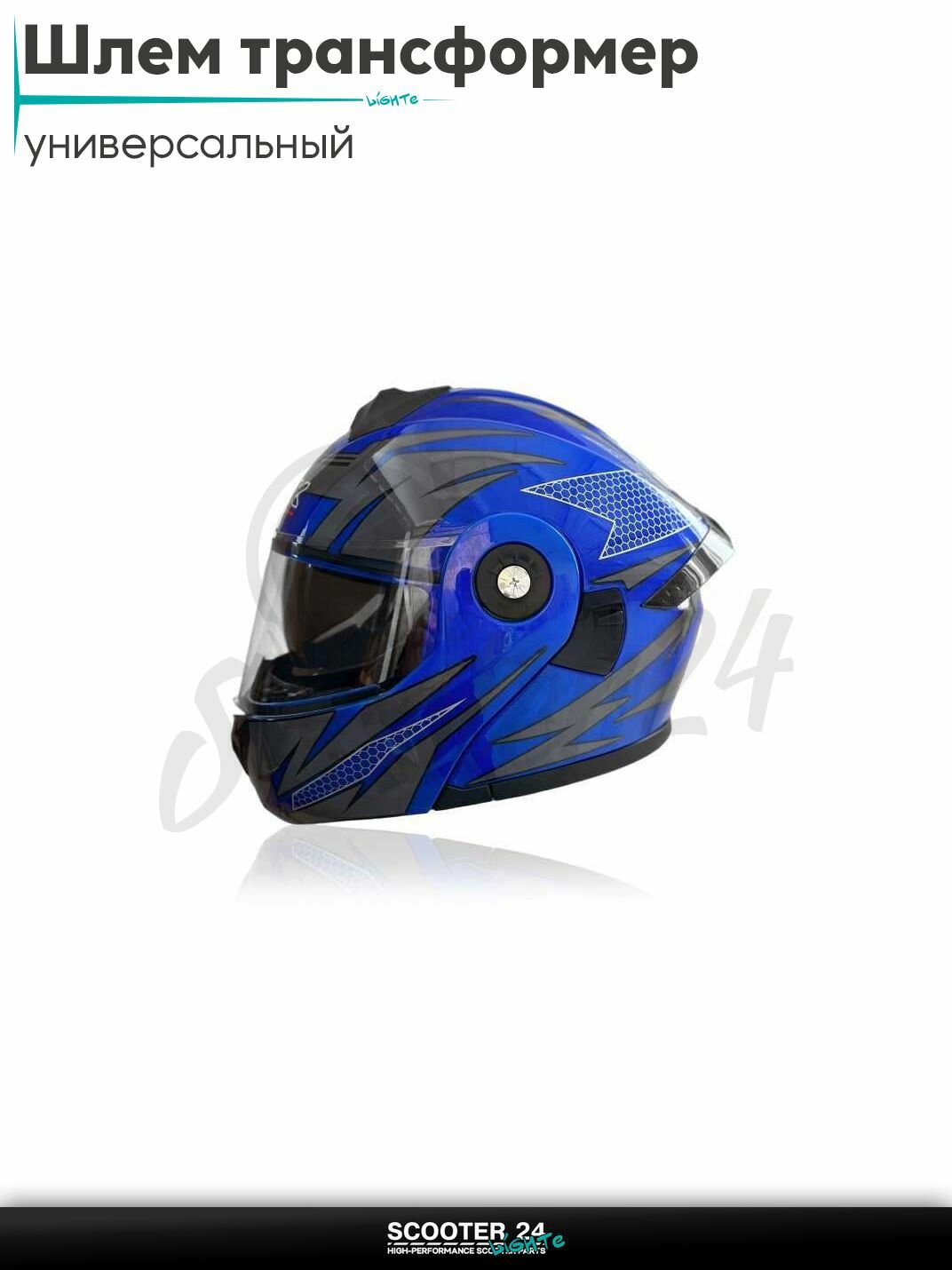 Шлем трансформер "IBK" (#112 сине-серые, очки, M) для мотоцикла / скутера питбайка