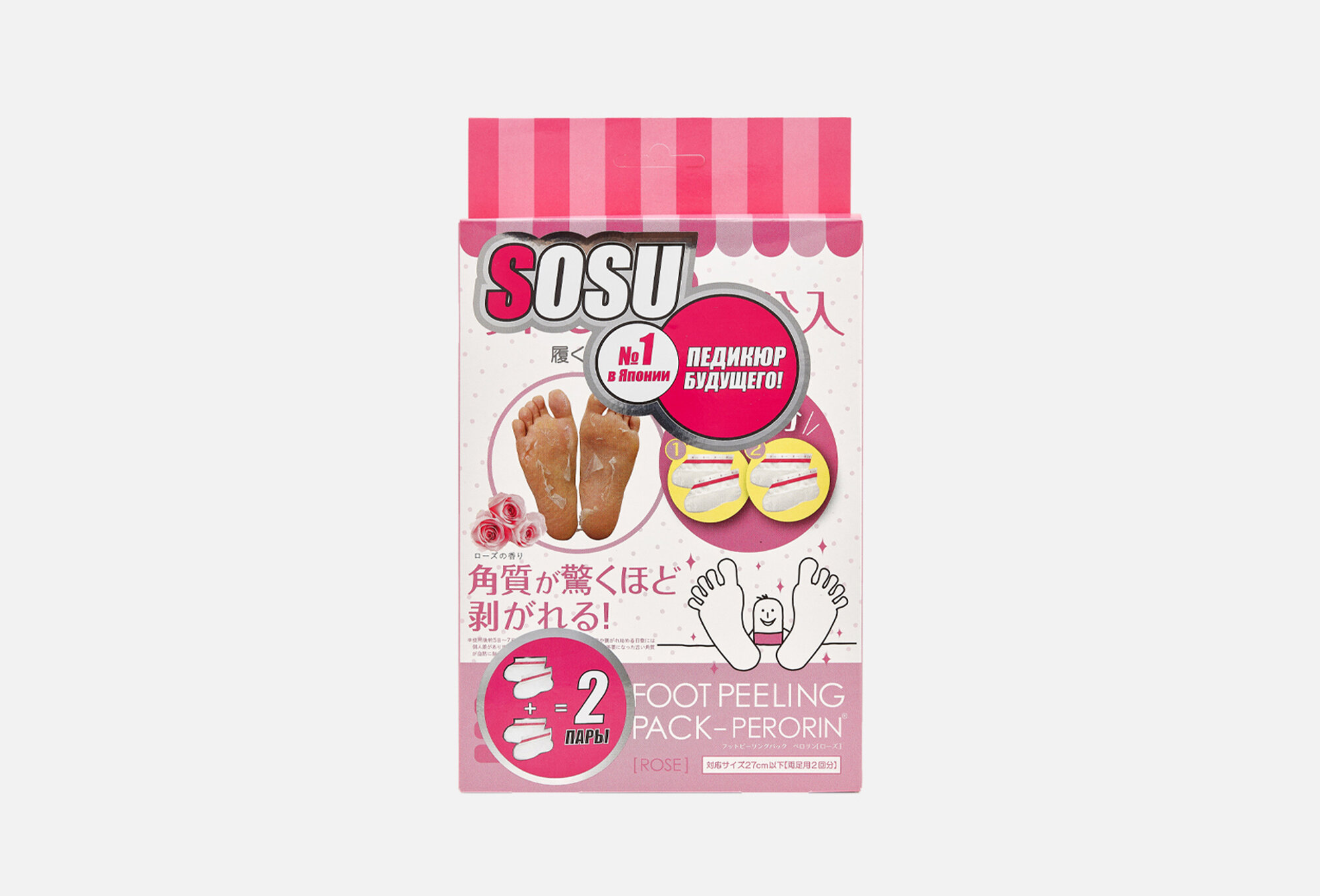 Носочки для педикюра с ароматом розы, 2 пары SOSU Роза