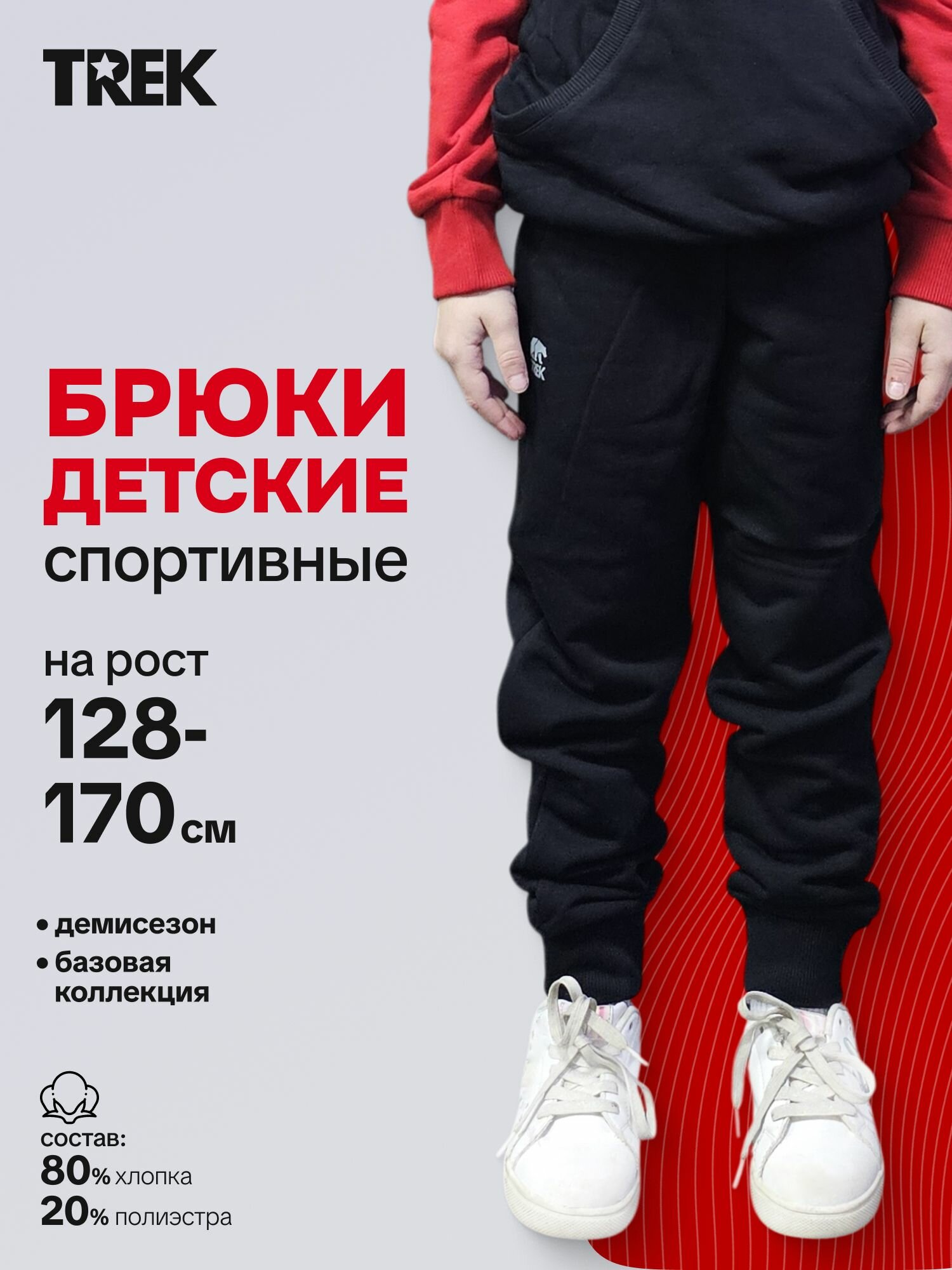 Брюки сноубордические Базовая коллекция