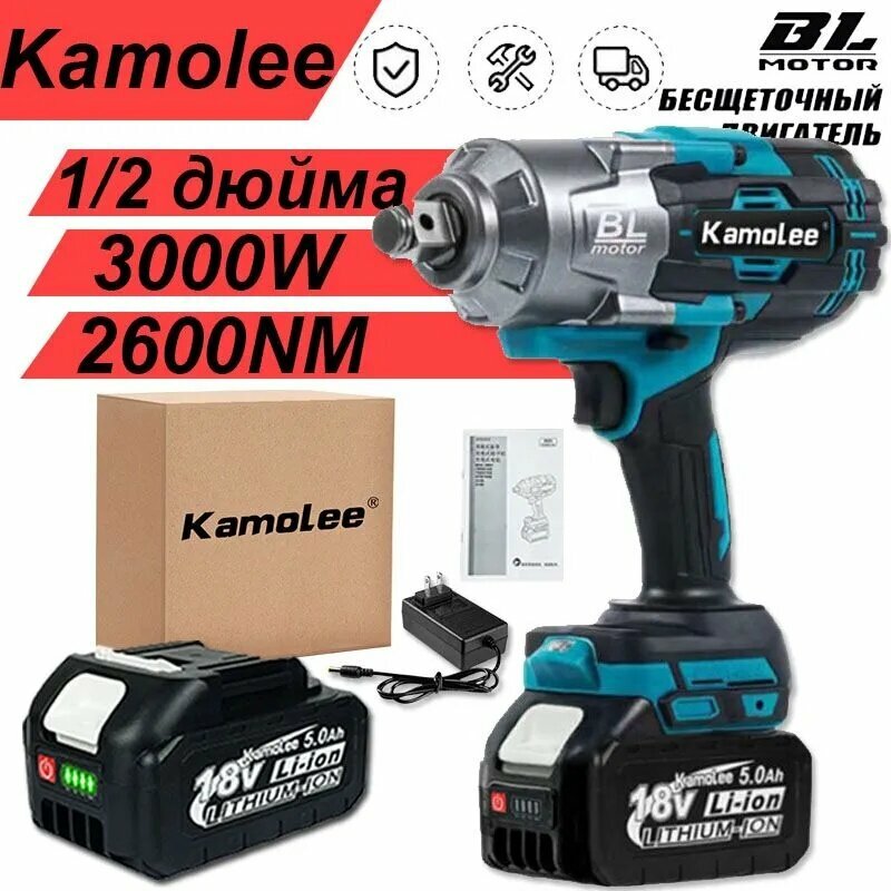 Камоле, DTW1000 гайковерт аккумуляторный ударный бесщеточный 1 / 2 дюйма, 2600 нм большой крутящий момент, 3000 Вт ( АКБ 5.0 Ah * 1)