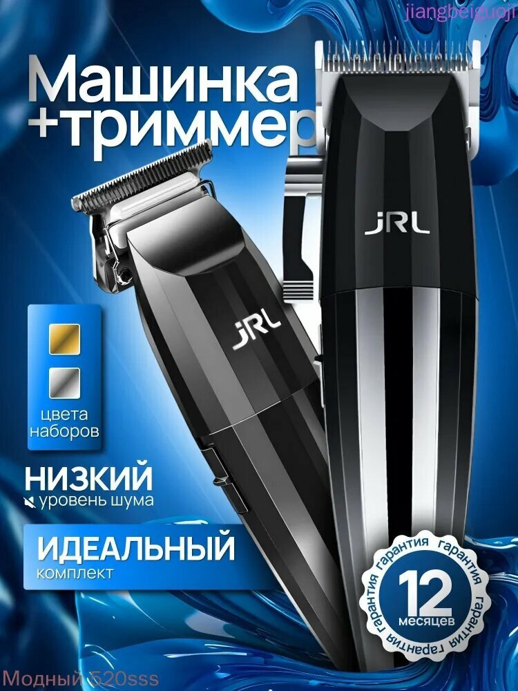 Машинка для стрижки JRL frashfade 2020c, черно-серый