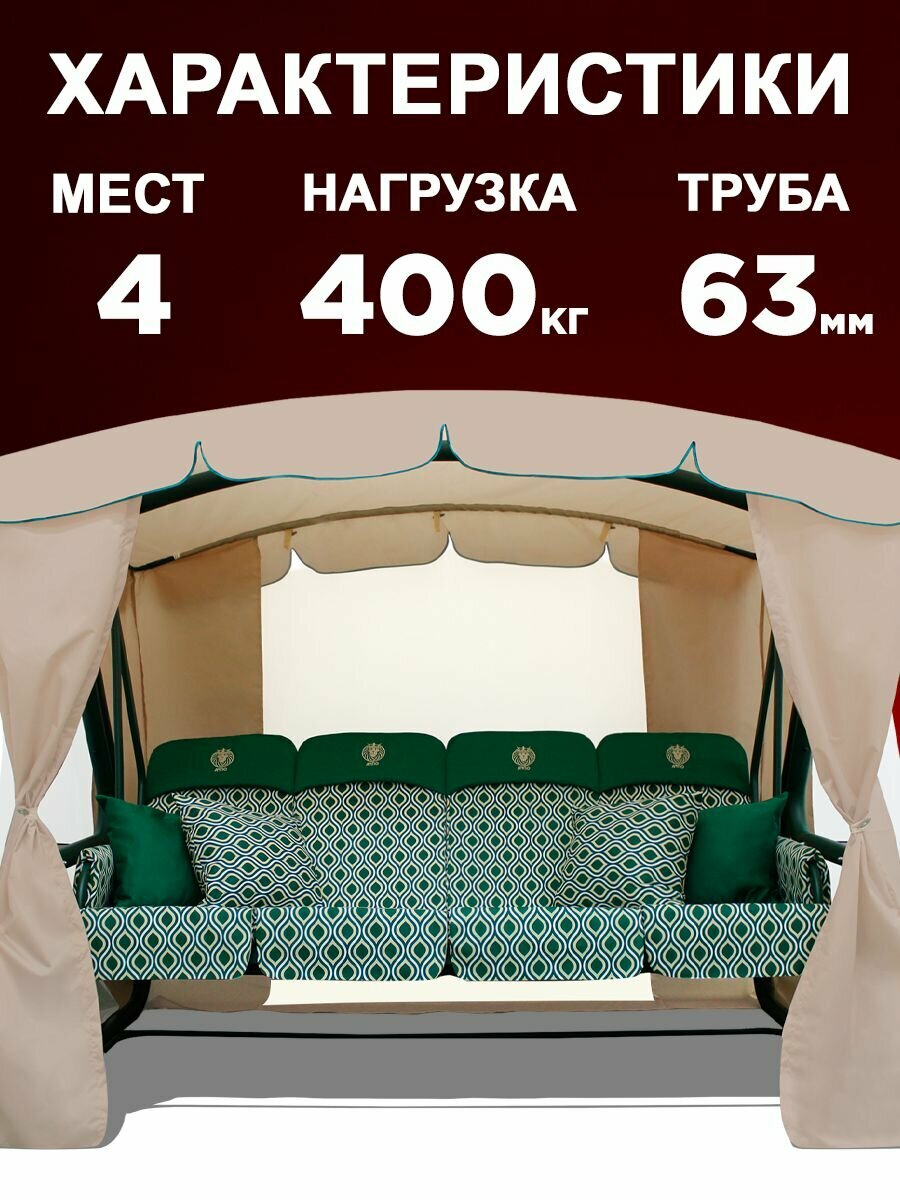 Монарх зеленый Садовые качели взрослые с тентом подвесные 4х местные, для дома и дачи, с москитной сеткой — фото 1