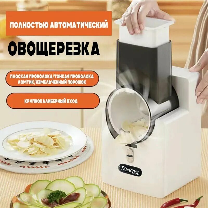 Электрическая овощерезка-измельчитель для резки капусты, овощей, фруктов-кухонная терка для резки капусты (Источник питания)