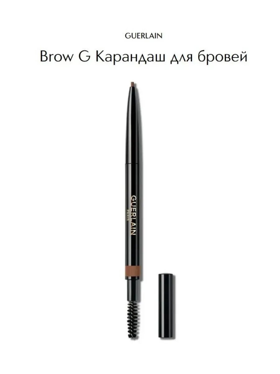 Карандаш для бровей Guerlain BROW G тон 02 Auburn
