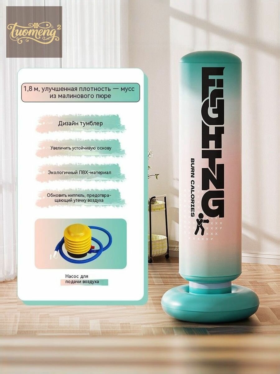 Боксерская груша, 65 кг