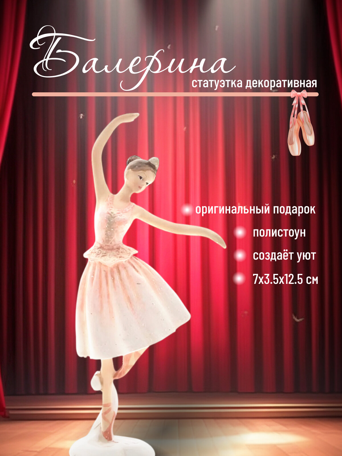 Фигурка Балерина, 7х3,5х12,5 см KSM-811277-C