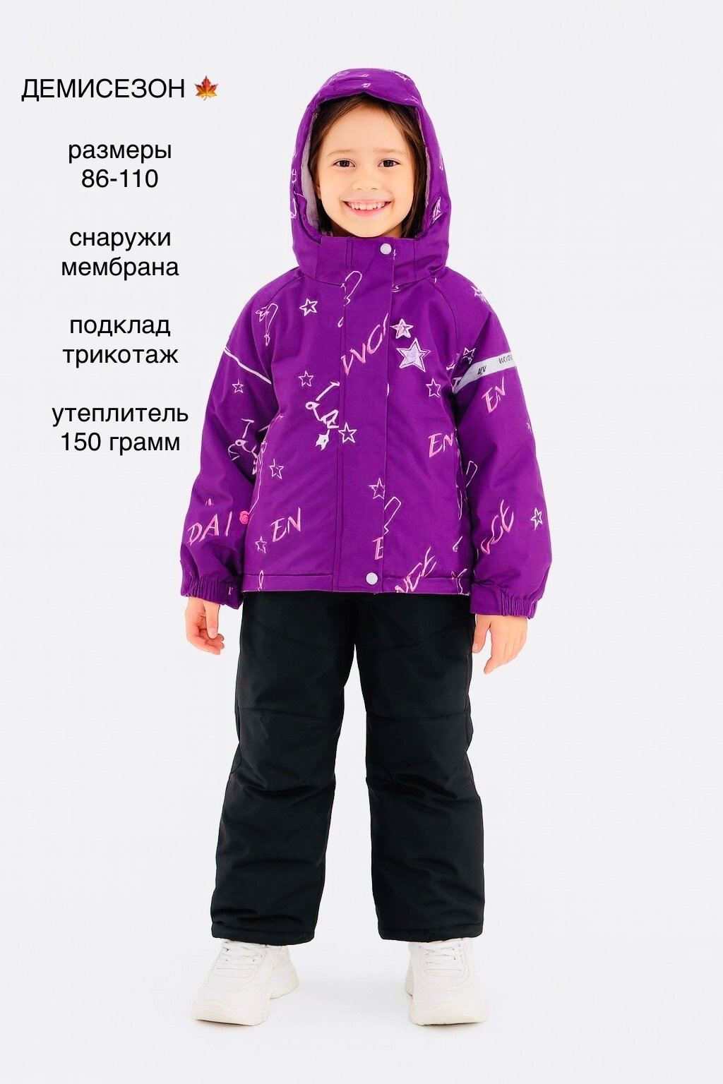 Комплект верхней одежды