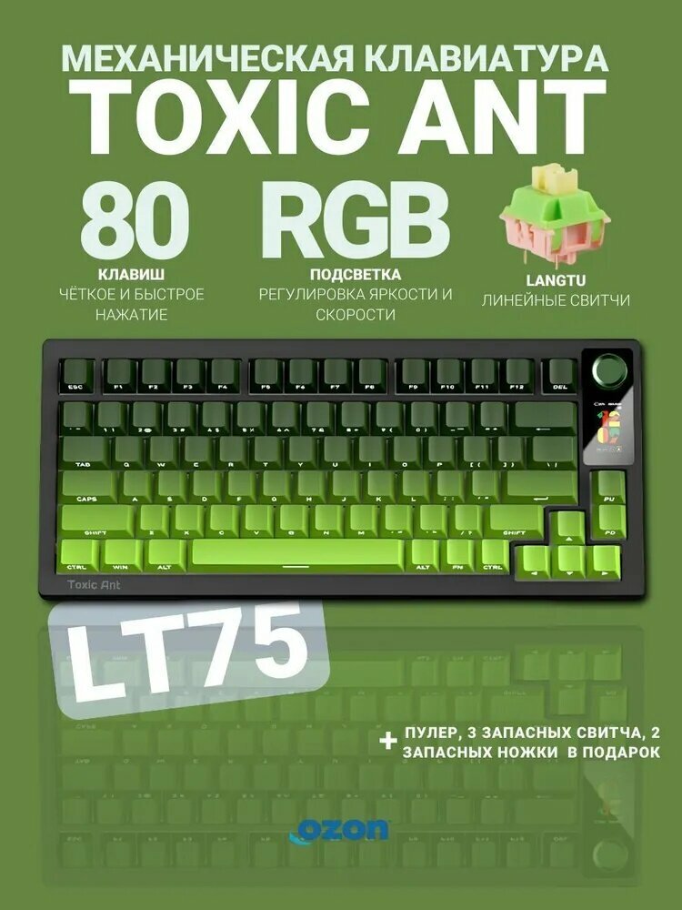 Xiaomi YouPin Игровая клавиатура беспроводная , Английская раскладка, черный, зеленый