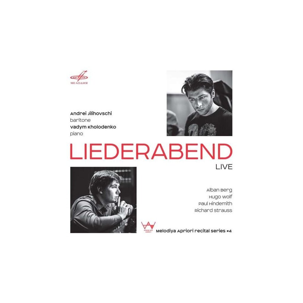 Диск Берг, Вольф, Хиндемит, Штраус "Liederabend" (1 CD)