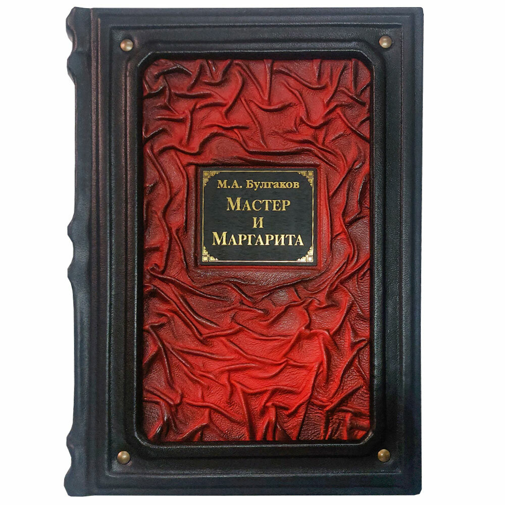 Подарочная книга "Мастер и Маргарита", в кожаном переплете, с иллюстрациями