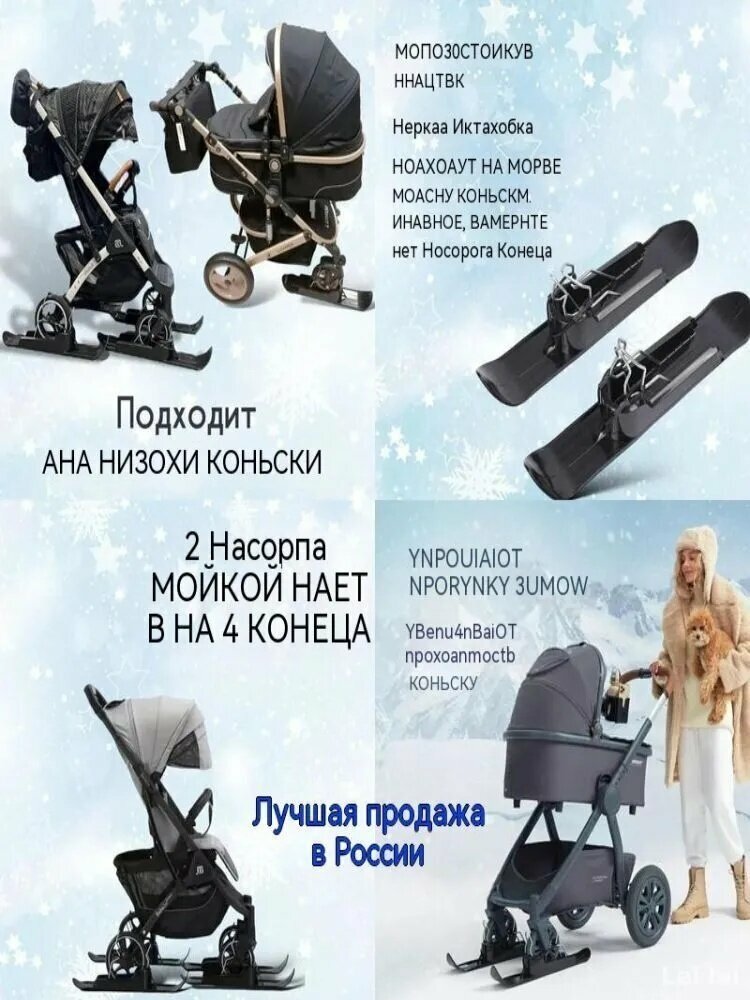 Бестселлер среди детских колясочных подошв и лыжного, сноубордического оборудования