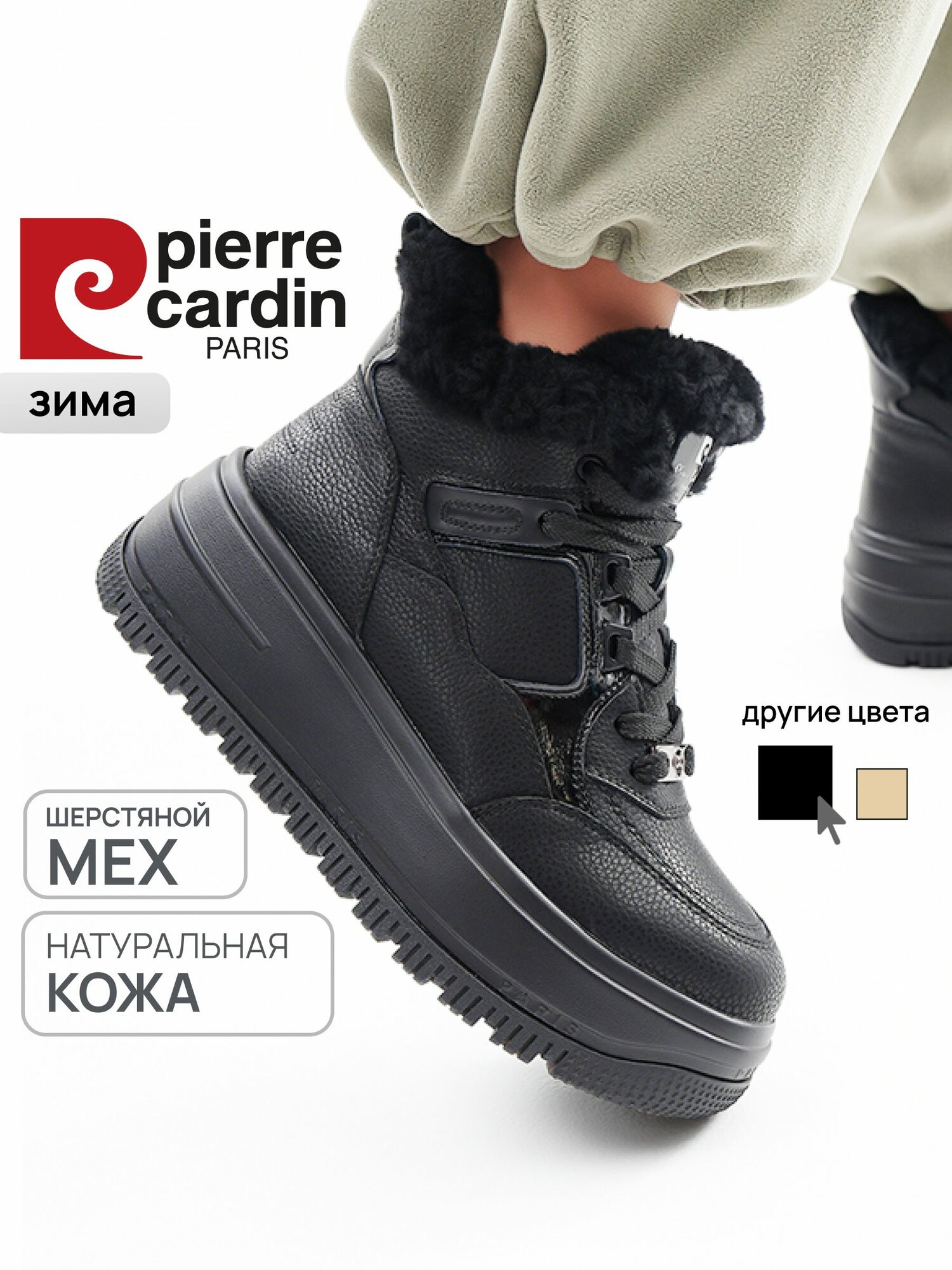 Ботинки Осень-зима 2025