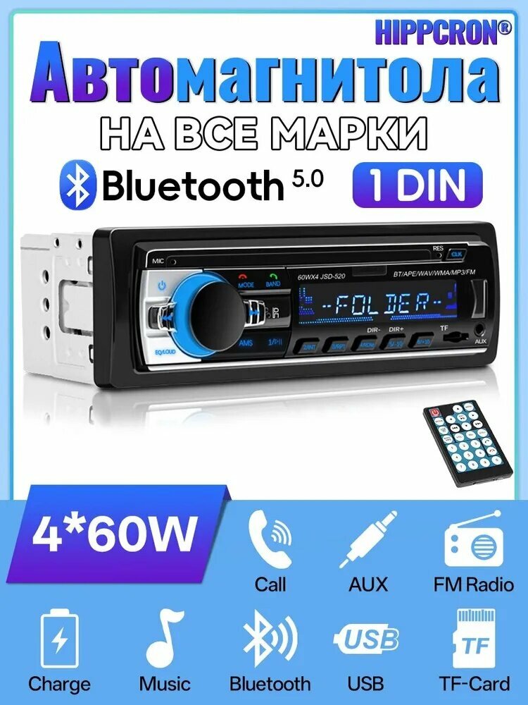 HIPPCRON Автомагнитола, диагональ: 1.1", 1 DIN, 0ГБ/0ГБ