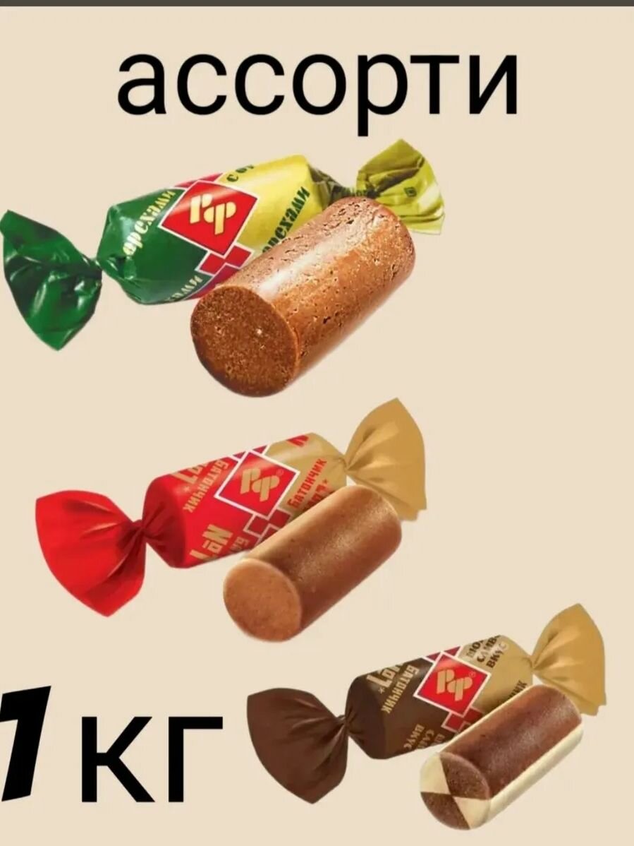 Конфеты батончики ассорти Рот Фронт Московские 1 кг