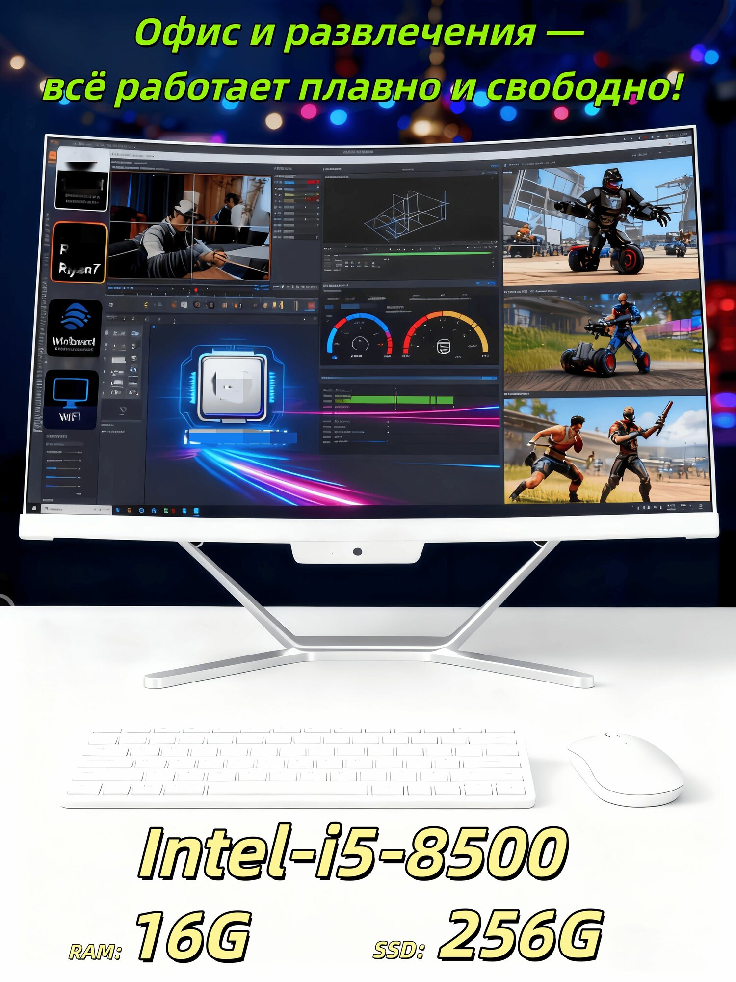 Моноблок 24" Curved (3000R) Full HD Core i5-8500 16 ГБ ОЗУ SSD 512 ГБ Windows 11 Pro + ПО Камера, Wi-Fi