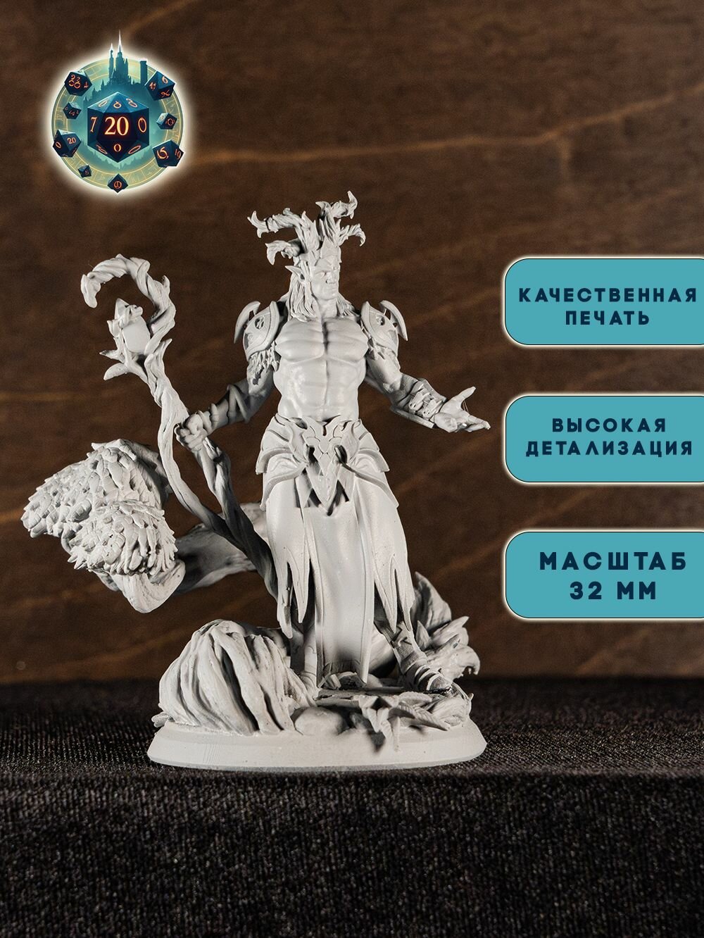 Хозяин леса, друид, леший - Миниатюра для настольных игр DnD, ДнД, Dungeons & Dragons, Pathfinder.