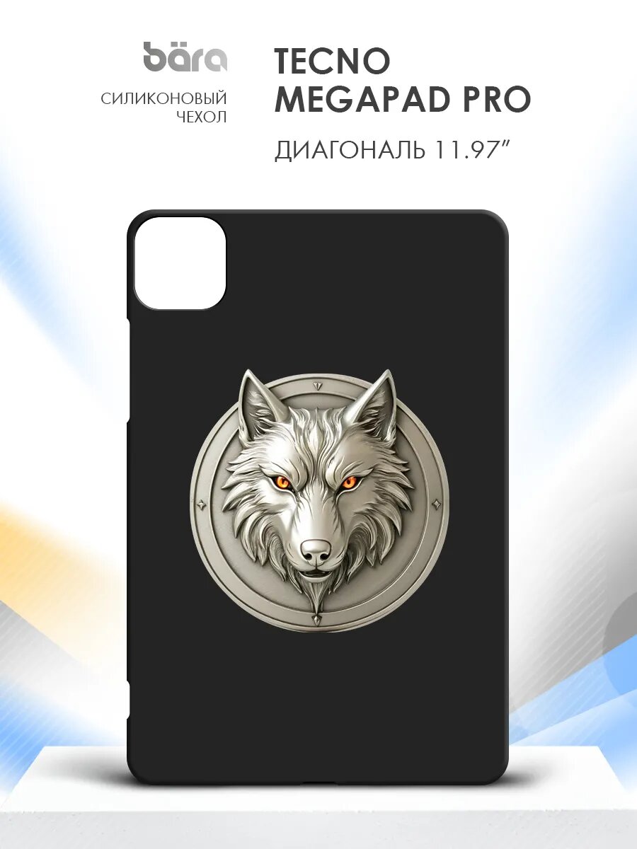 Чехол накладка на Tecno MEGAPAD Pro 11.97", Техно мегапад Про 11.97", с принтом