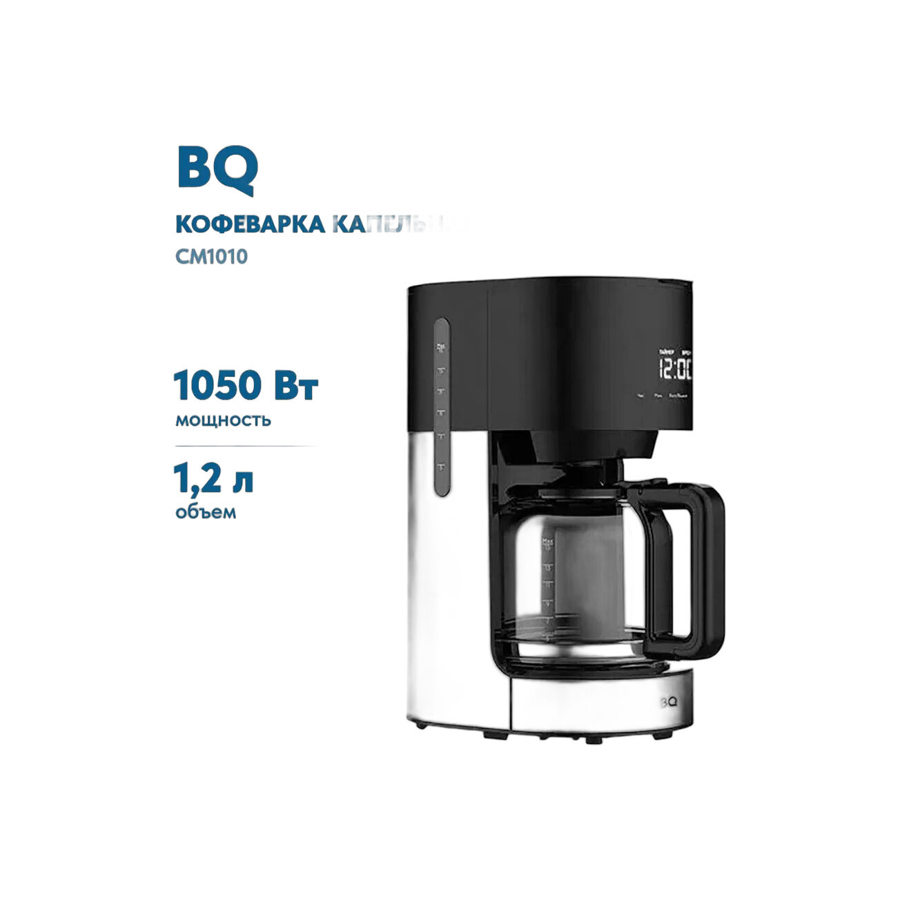 Капельная кофеварка со встроенной кофемолкой