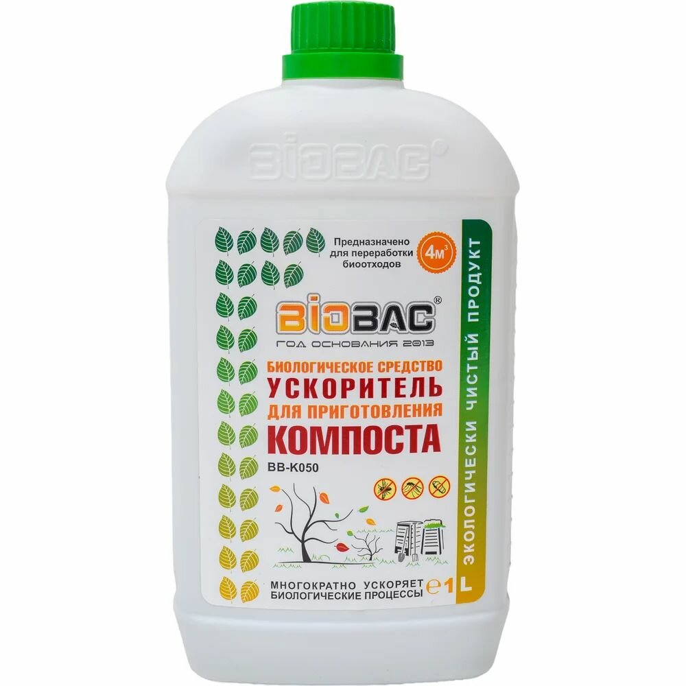 Биологическое средство для приготовления компоста БиоБак BB-K050