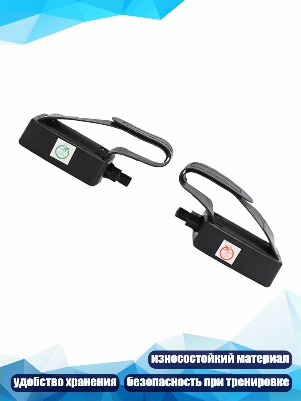 Запасные педали для велотренажера, практичный аксессуар для фитнеса