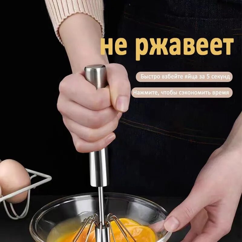 Венчик из нержавеющей стали для взбивания и перемешивания. 1 шт. Удобная ручка. Белый. — фото 1
