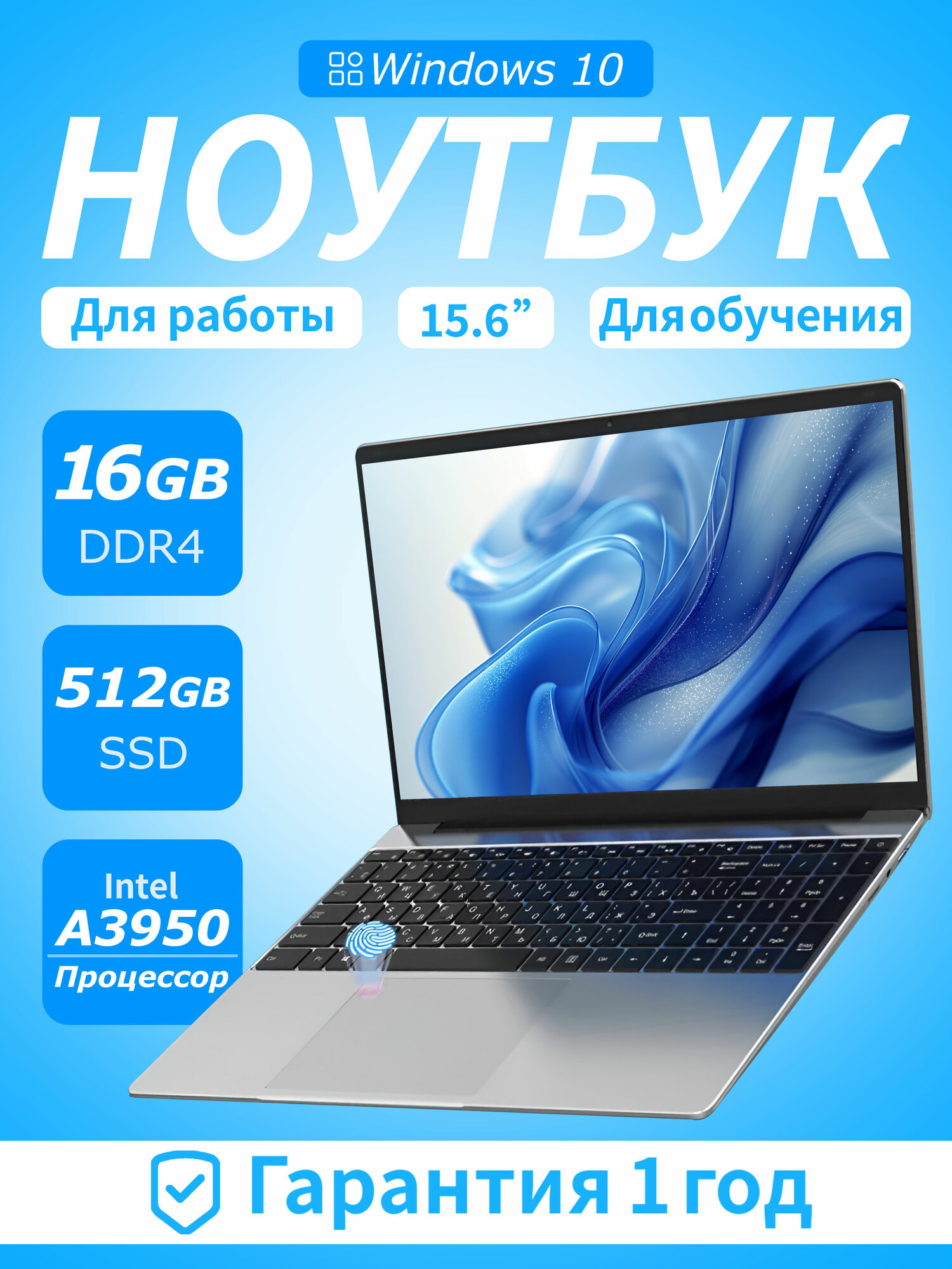 Премиальный ноутбук для работы и учебы 15,6" IPS, Intel A3950 до 3,4GHz, RAM 16Gb DDR4, PD Type-c, 512Gb SSD
