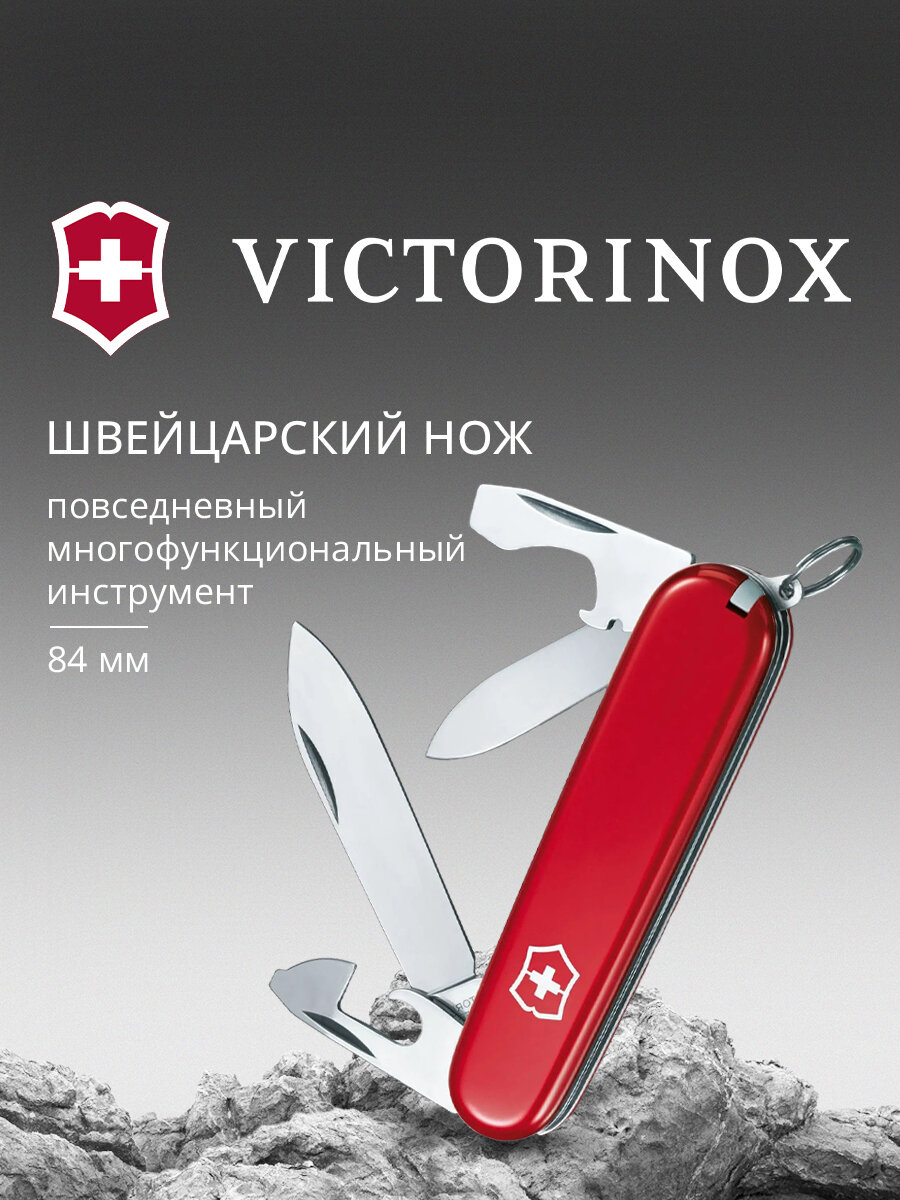 Мультитул Victorinox Recruit (0.2503) 84 мм, 10 функций, красный , картонная коробка