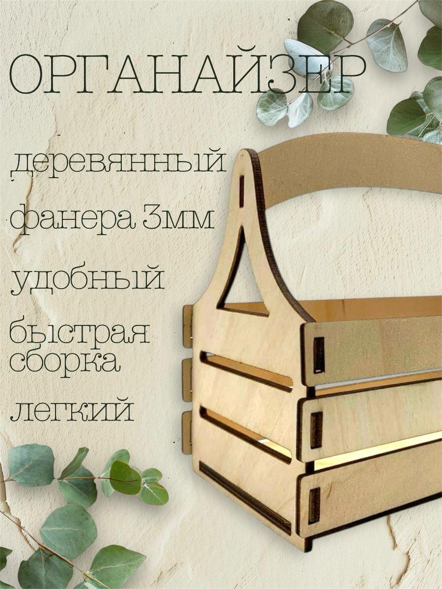 Органайзер для специй и приправ