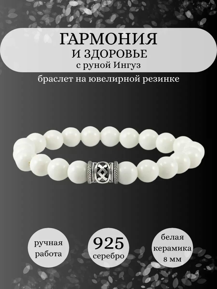 Браслет, серебро, 925 проба